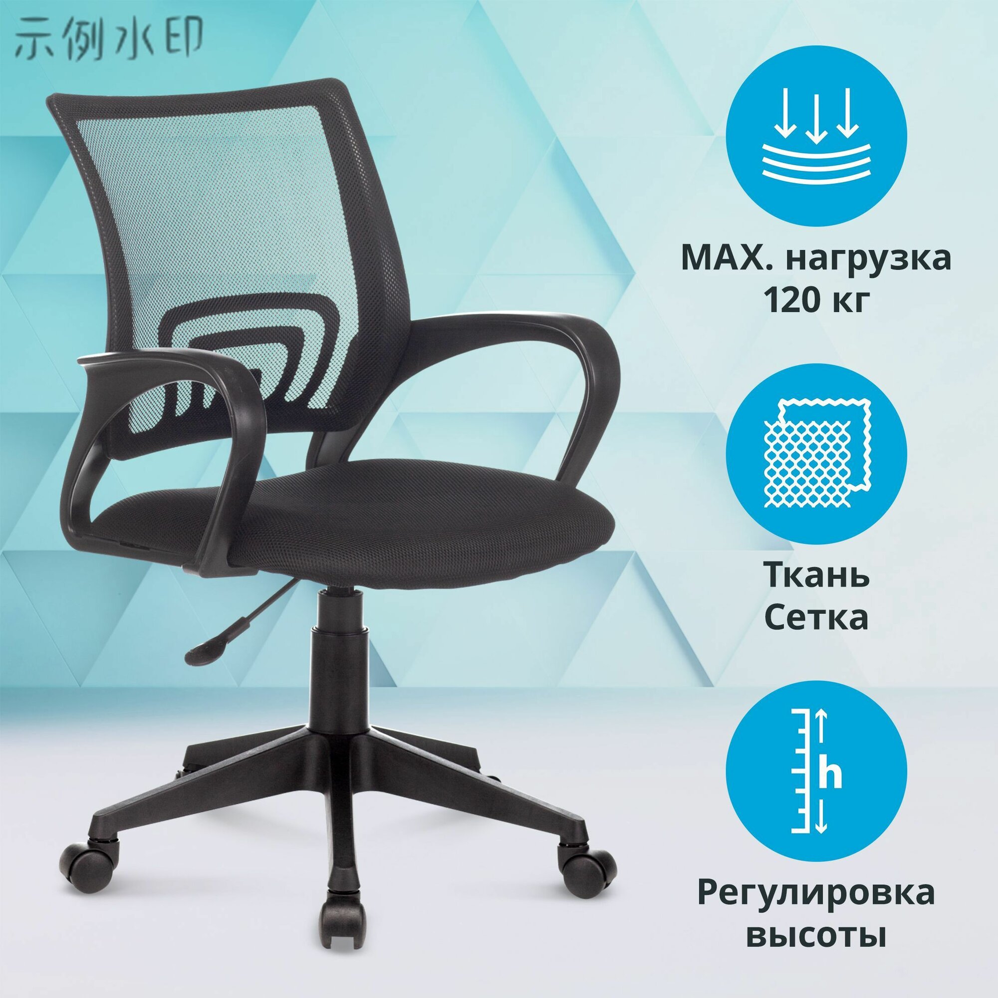 Офисное кресло