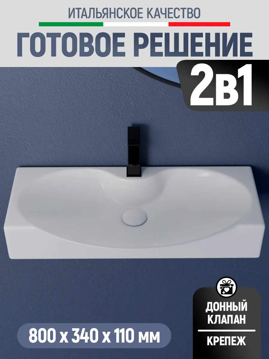 Раковина в ванную 80 см подвесная