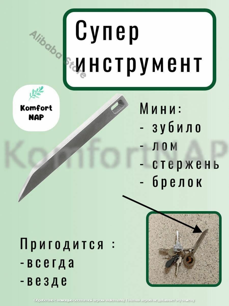 Брелок-карабин