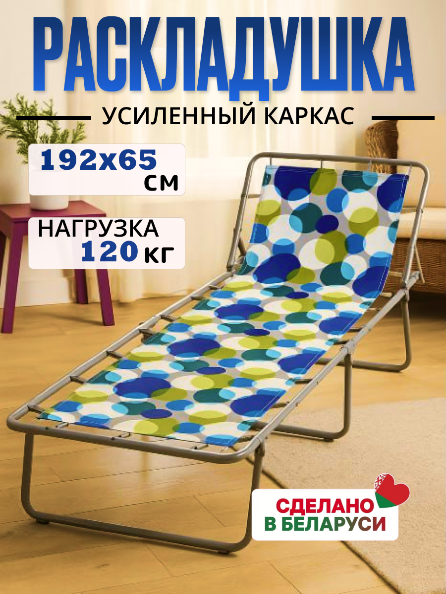Раскладушка металлическая, складная, взрослая Olsa Стефания с85а/44 для дачи и туризма, нагрузка 120 кг