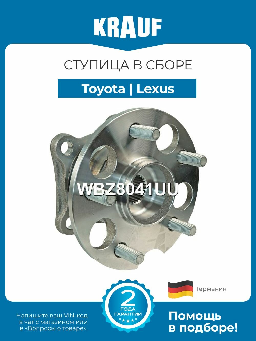 Ступица в сборе Toyota Highlander, Venza (Тойота Хайлендер, Венза) / Lexus RX (Лексус РХ)