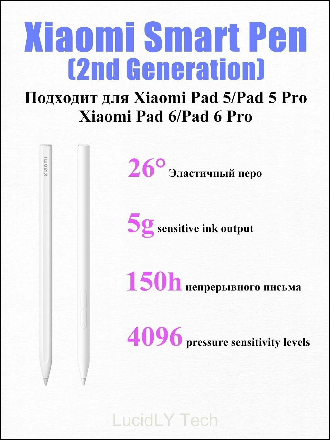 Эксклюзивный стилус Xiaomi Smart Pen 2 Generation для планшетов Pad 5, Pad 5 Pro, Pad 6 и Pad 6 Pro обладает превосходной автономностью