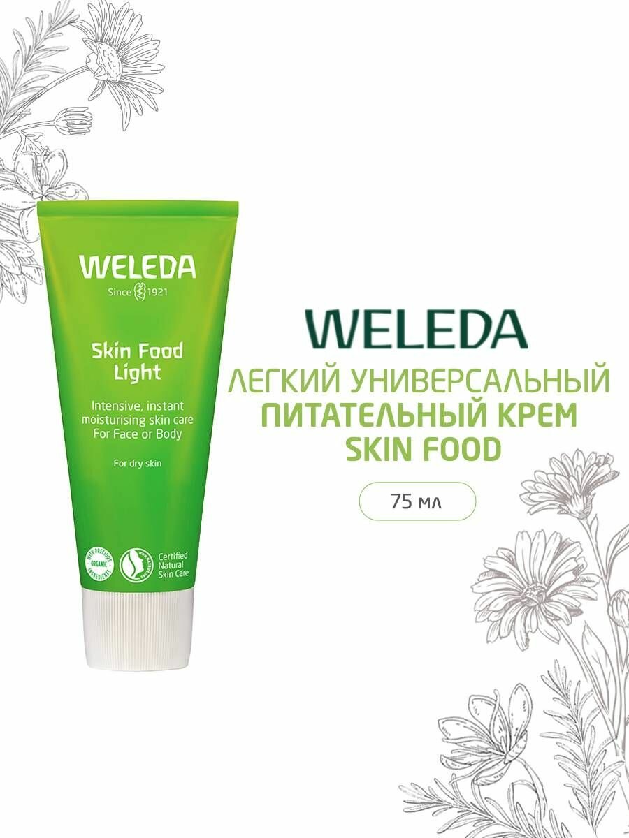 Weleda Крем для лица и тела Skin Food, легкий и питательный 75 мл