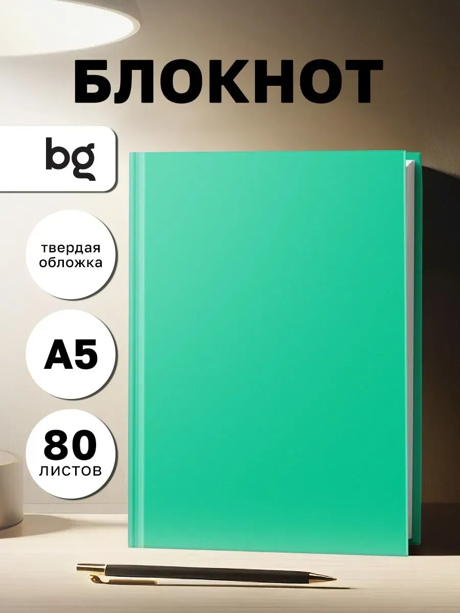 Блокнот A5 в клетку для записей 80 листов