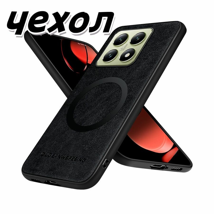Чехол для Xiaomi 14T(Сяоми 14T) Нескользящий и удобный -Поддержка функции MagSafe