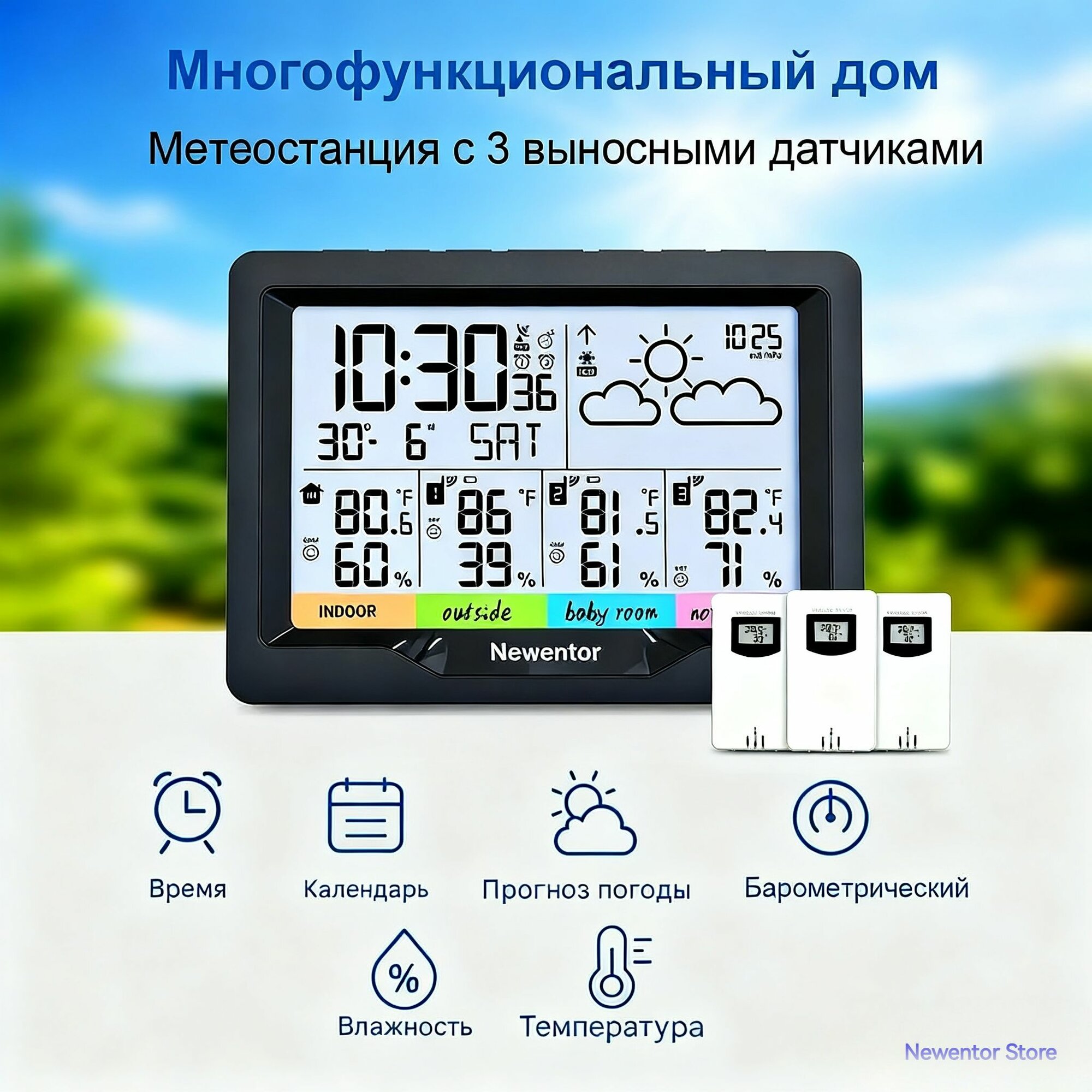 Многофункциональная цифровая метеостанция с беспроводным датчиком для дома и офиса