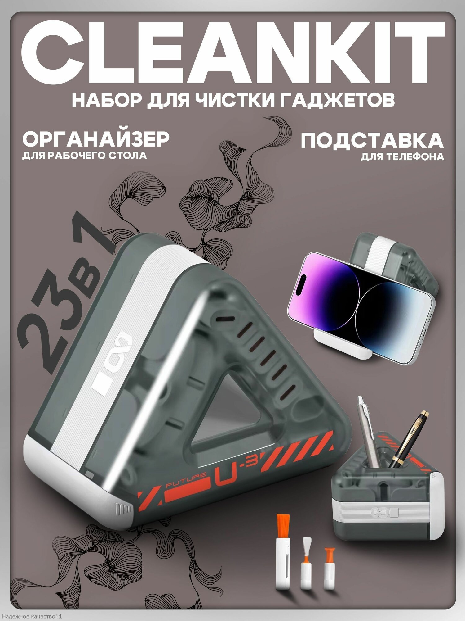 Набор 23 в 1 для чистки гаджетов для наушников, смартфона и клавиатуры с щеткой