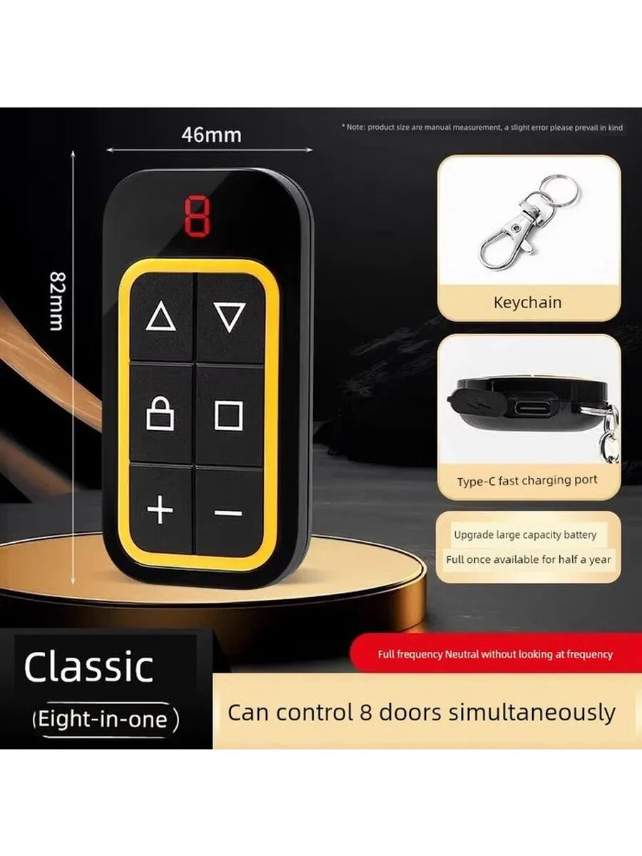 Пульт универсальный полный частот, желтый, символ, зарядка