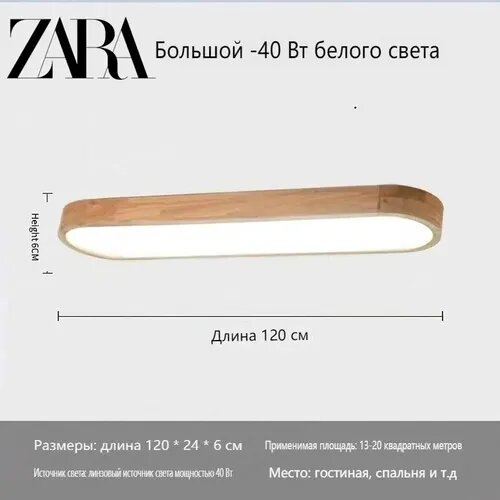 ZARA HOME Светильник, LED, 40 ВтZARA HOME LED 40 W