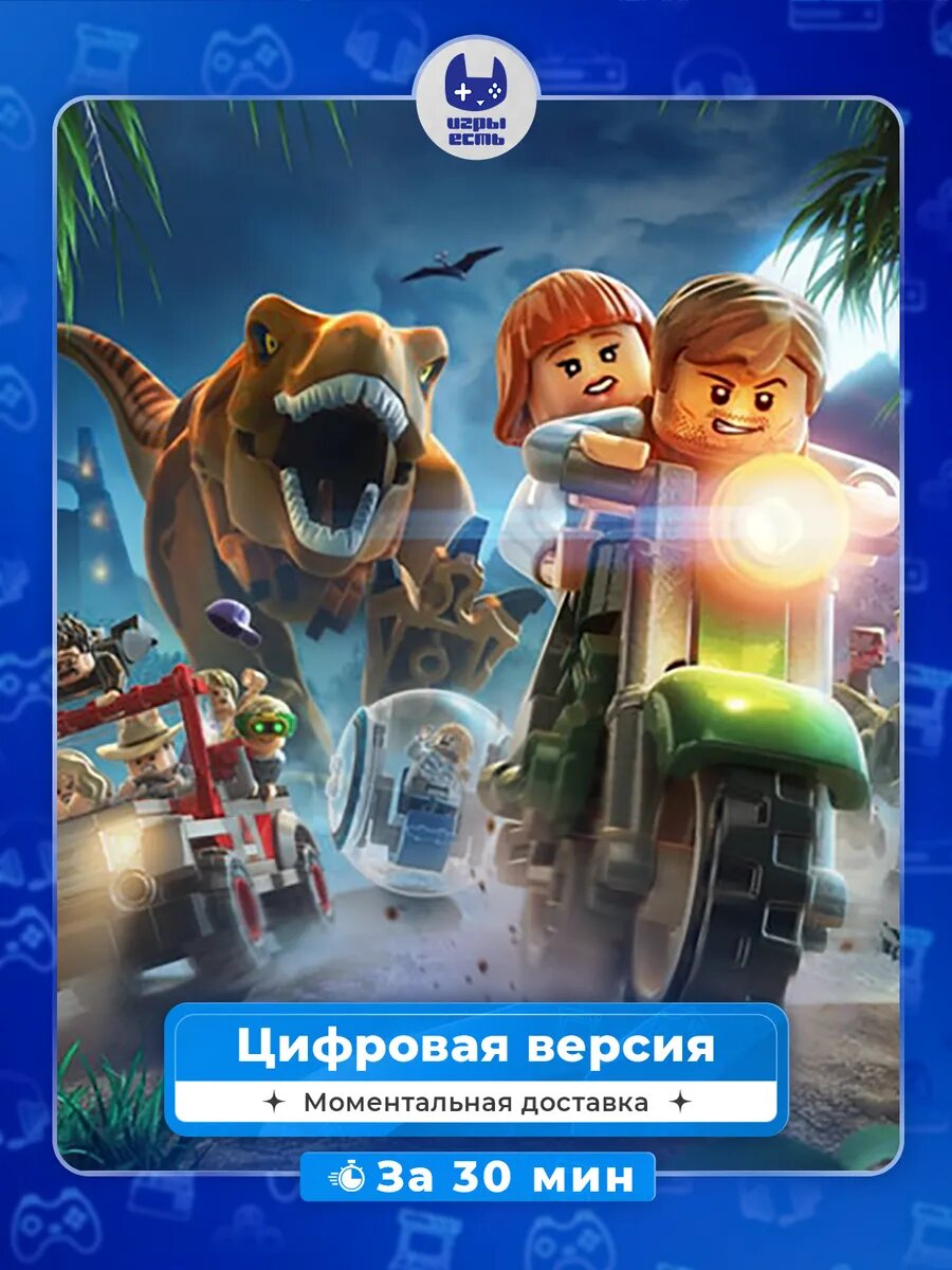 Игра Lego Jurassic World PS4 (PS5), цифровая версия, без диска