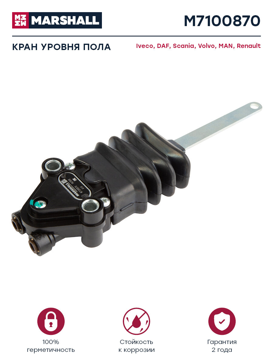 Кран уровня пола