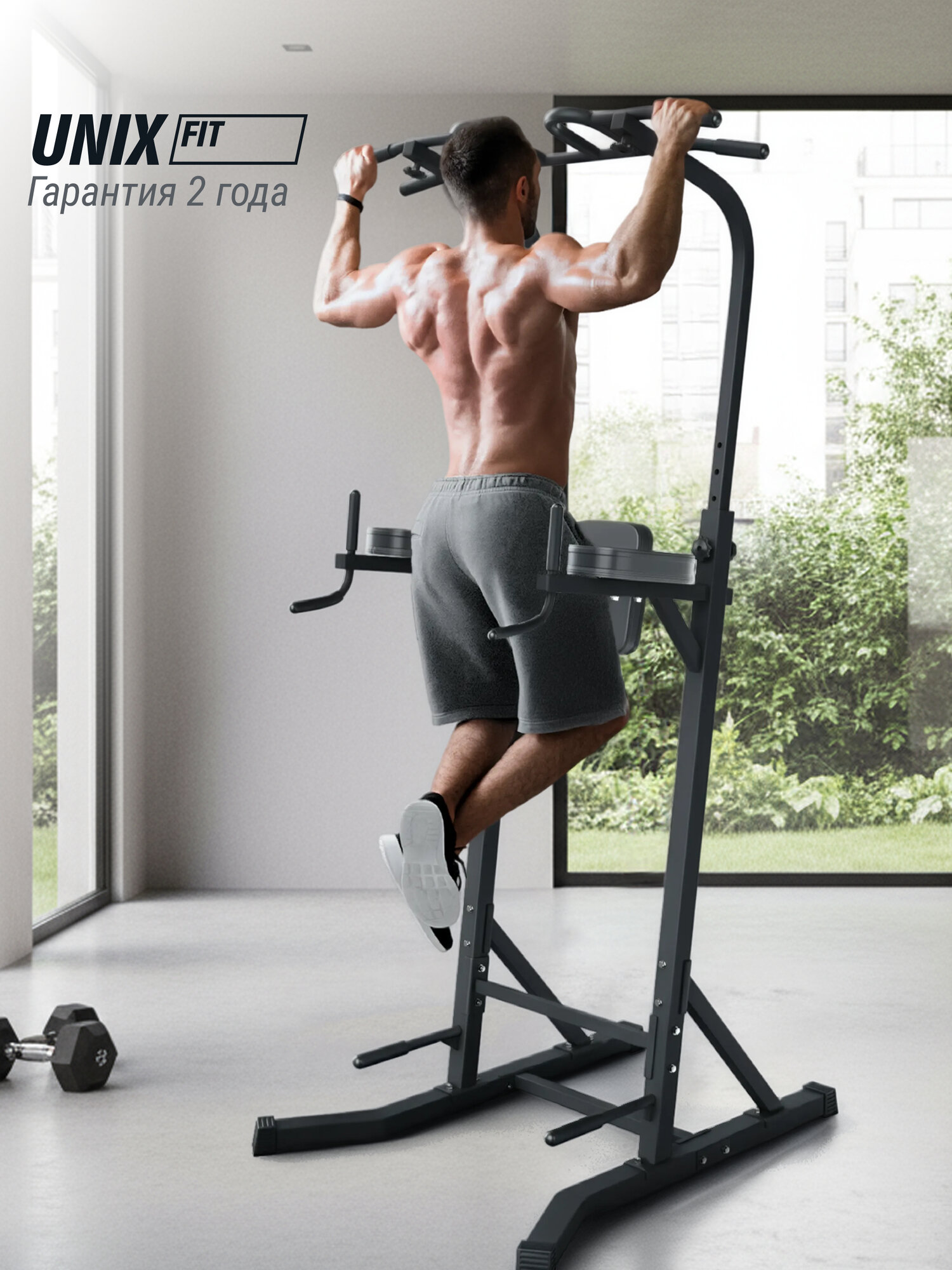 Турник-пресс-брусья 3 в 1 UNIX Fit 150 для домашних тренировок, 6 хватов, до 130 кг,110х88х240 см UNIXFIT