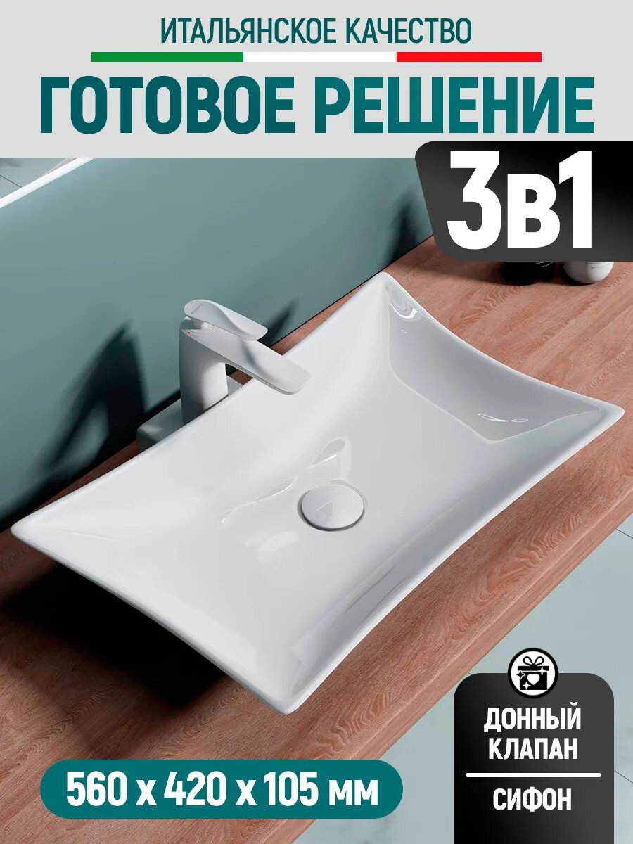 Раковина в ванную 56 см
