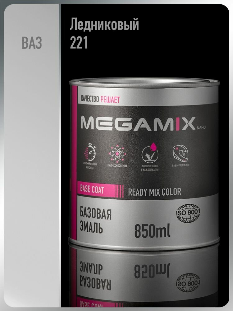 Базовая эмаль Ледниковый 221, 850 г, Краска автомобильная, базисная под лак, MEGAMIX