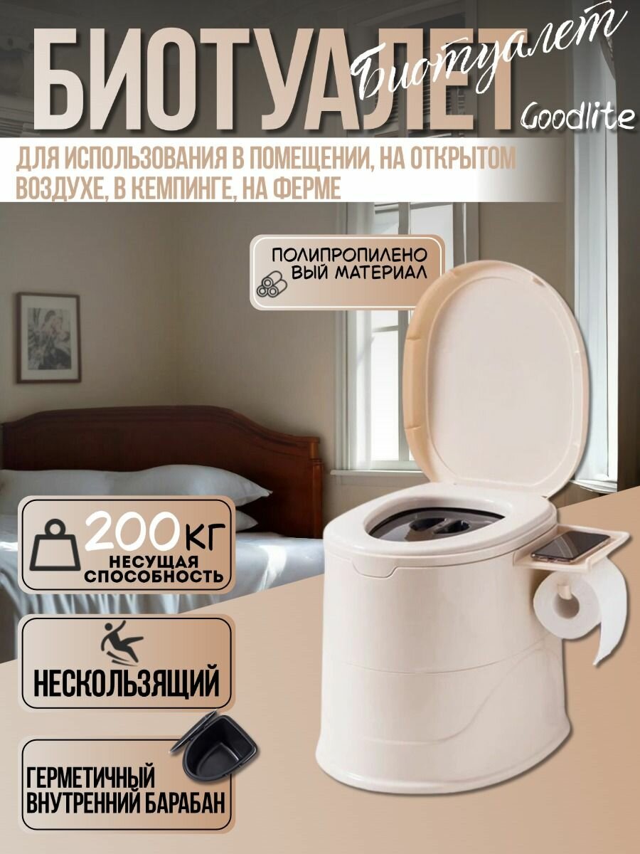 Ведро-туалет