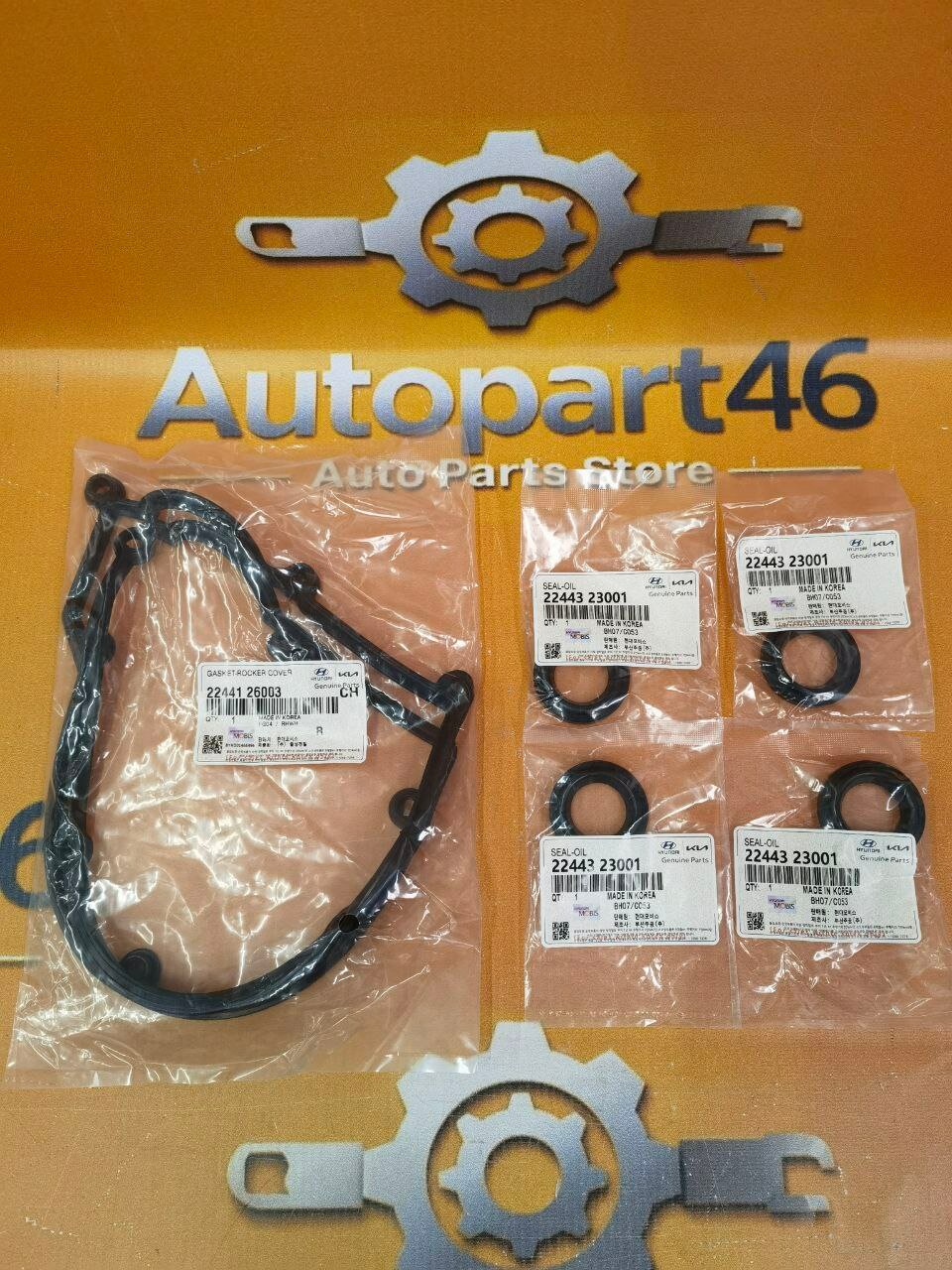 Прокладка клапанной крышки комплект с колодцами оригинал Хёндай Гетц, Акцент Тагаз, Киа Рио 2 Двигатели 1.4 1.5 бензин