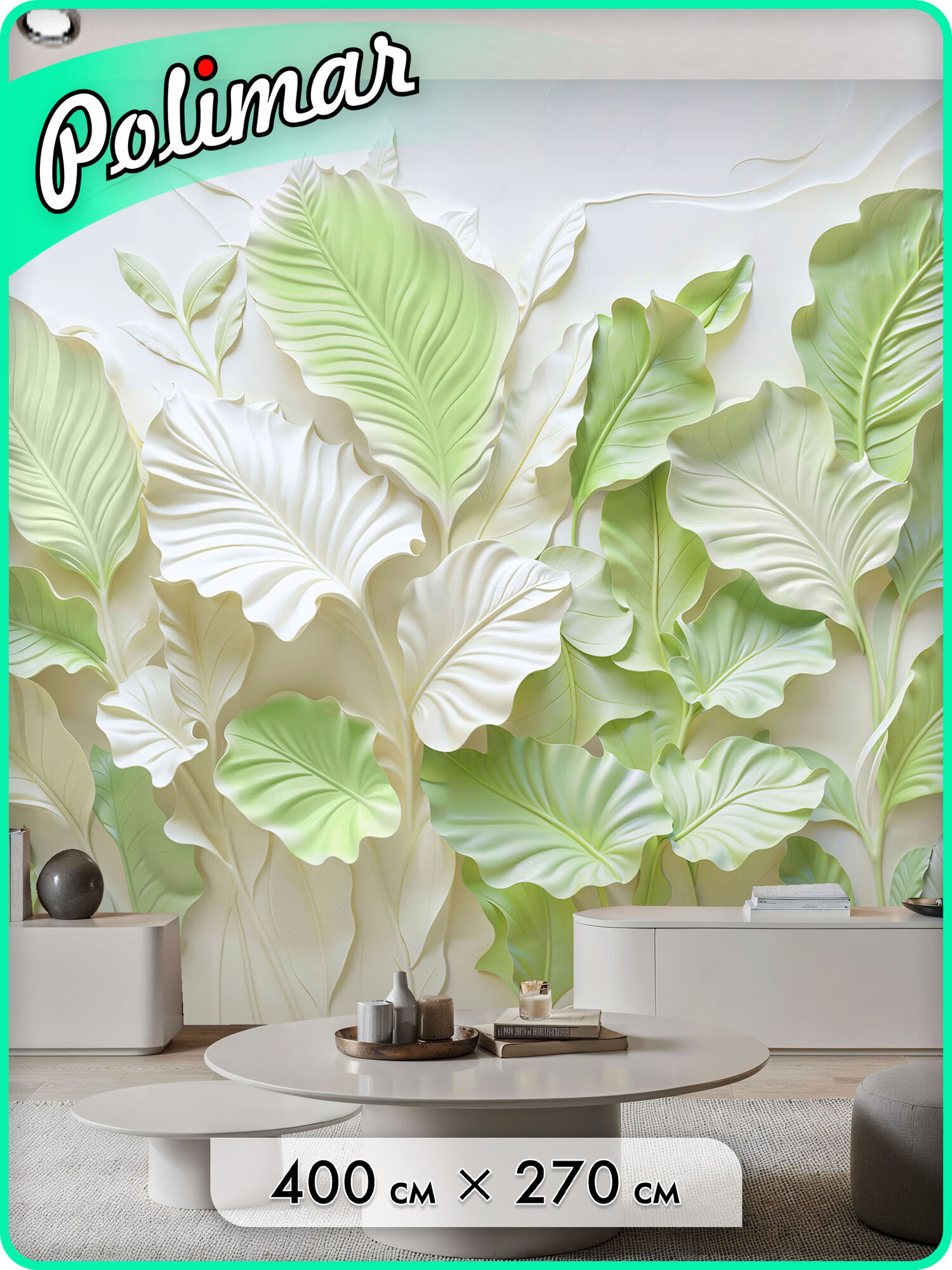 Фотообои 3D флизелиновые для спальни и зала 400х270