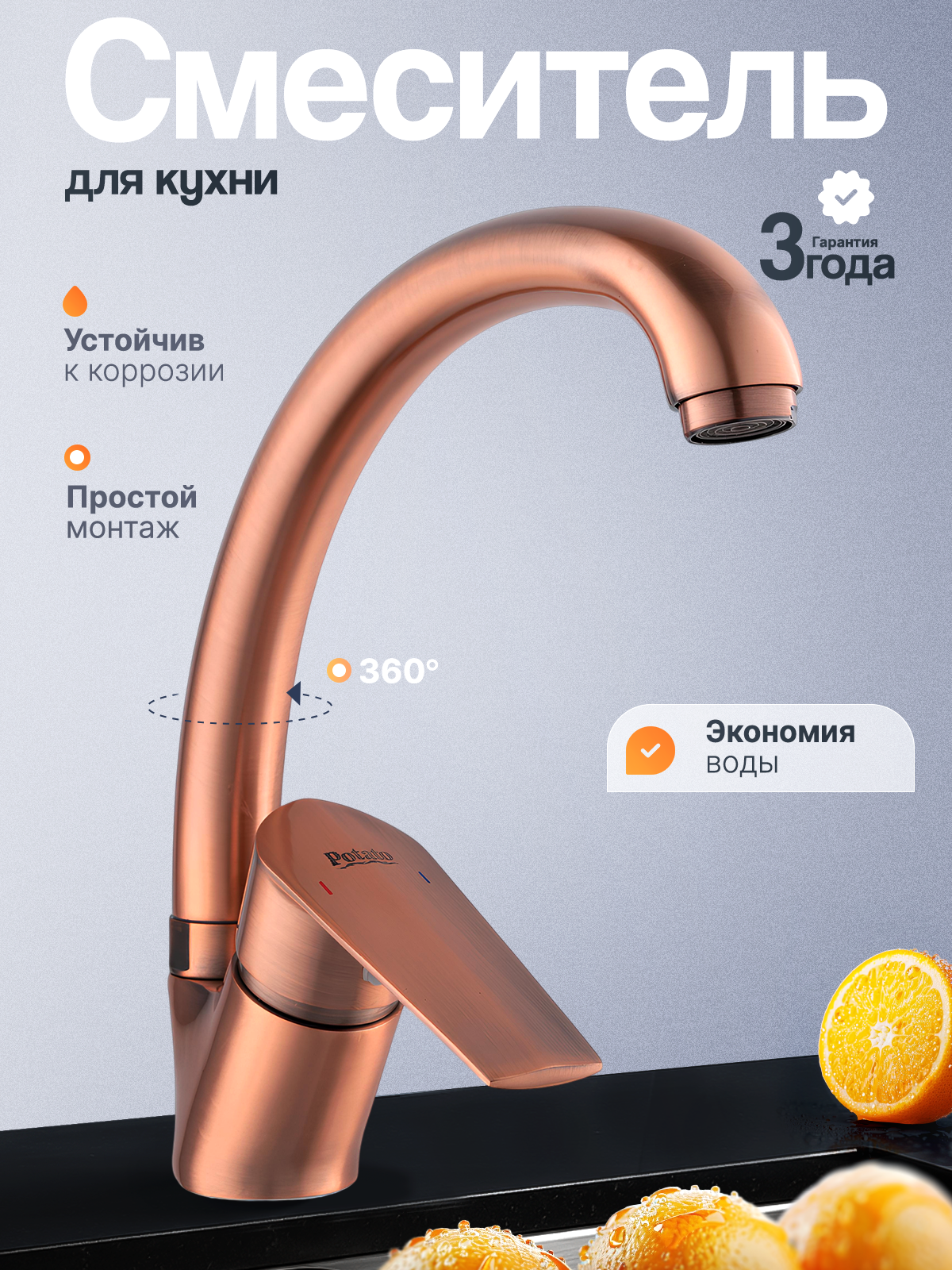 Смеситель для кухни дизайнерский с высоким поворотным изливом, медный глянцевый