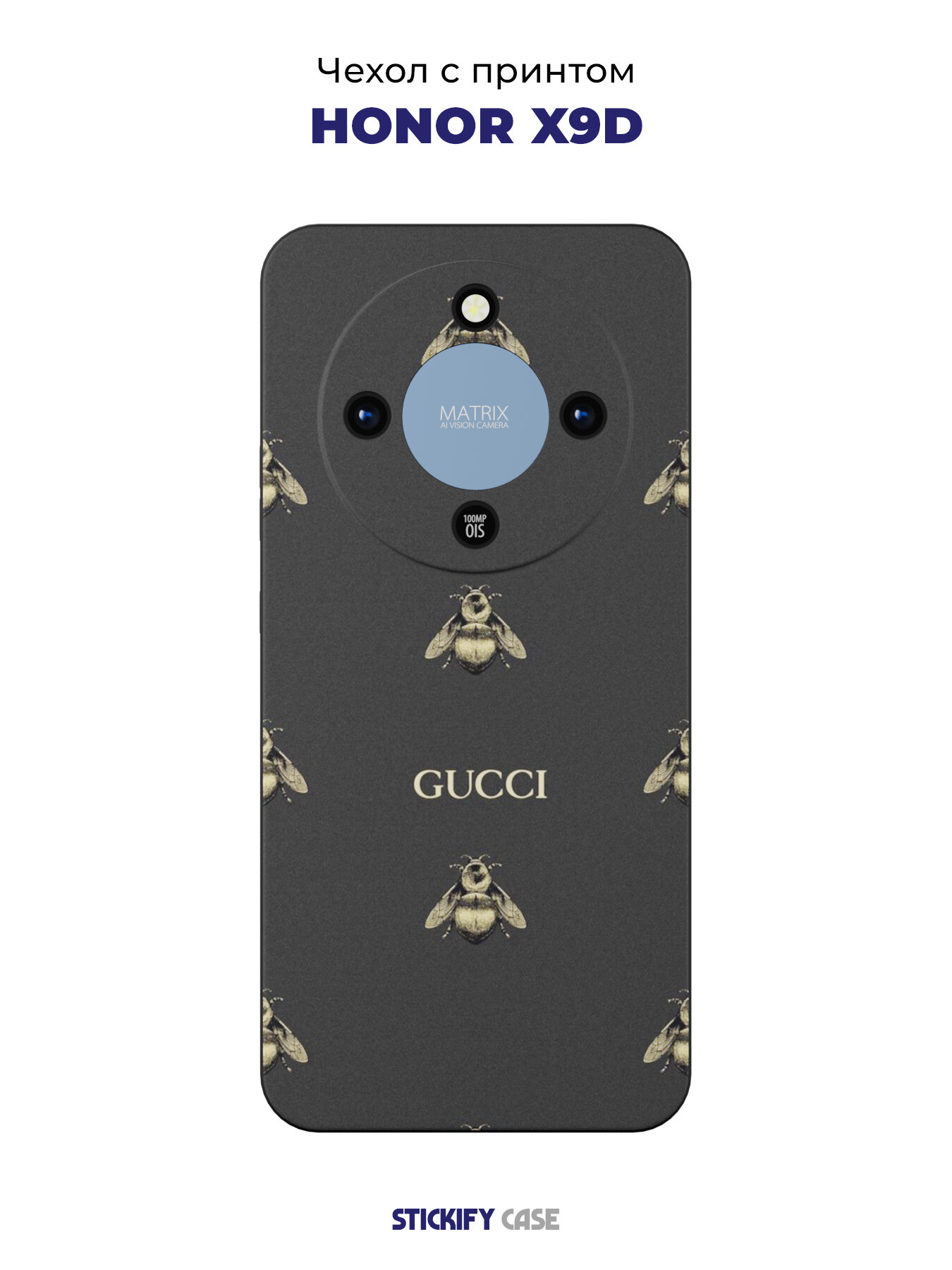 Силиконовый чехол STICKIFY CASE на Honor X9d черный, с принтом гуччи, эстетичный принт.