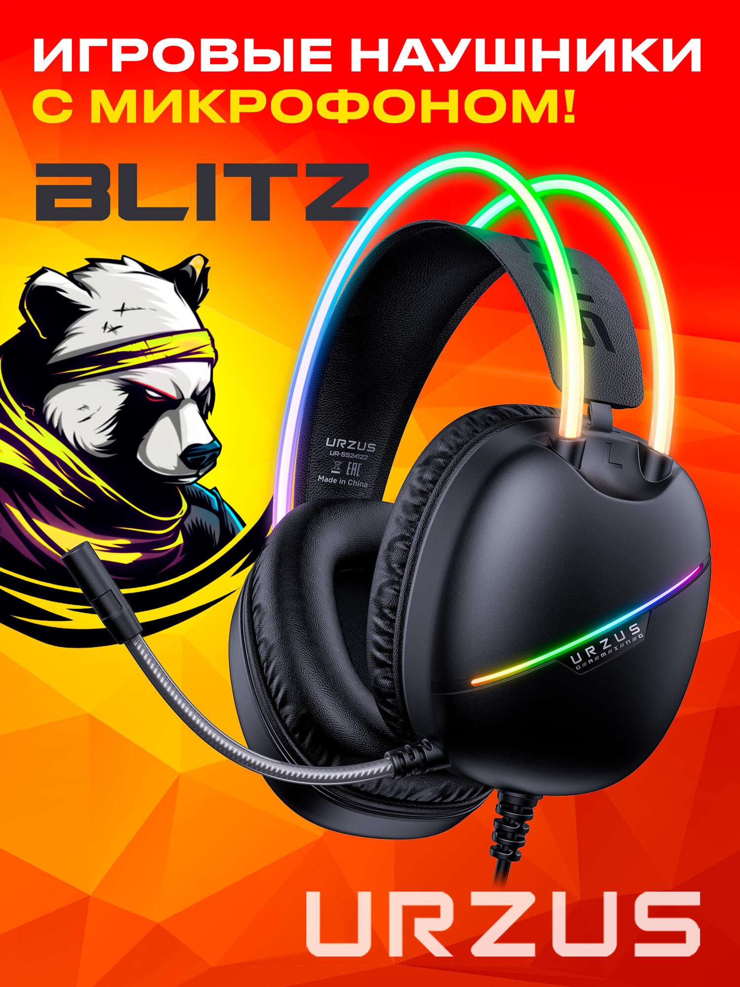 Наушники-гарнитура URZUS Blitz UR-5524122, RGB подсветка, игровые, накладные, чёрные