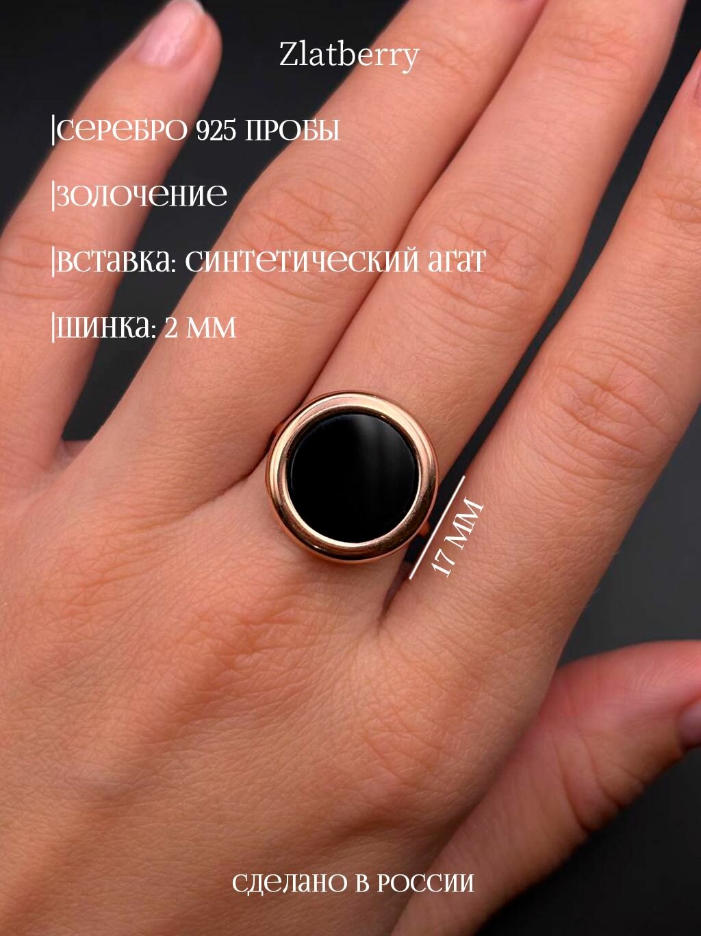 Кольцо ZLATBERRY, серебро, 925 проба, агат синтетический, размер 19, черный/золотой — фото 1