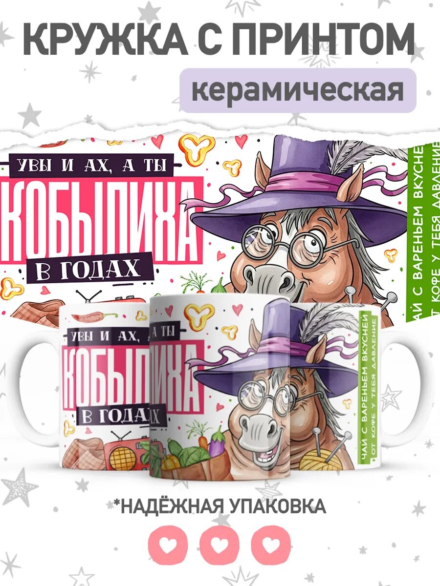 Кружка с принтом символ года лошадь, чашка для чая, кофе