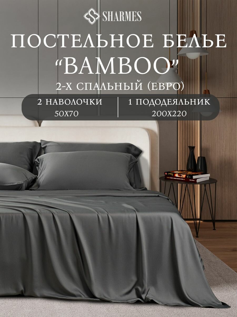 Комплект постельного белья