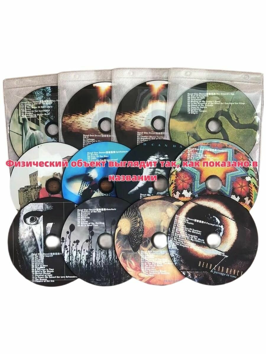 Мертвые могут танцевать Полная серия 12CD