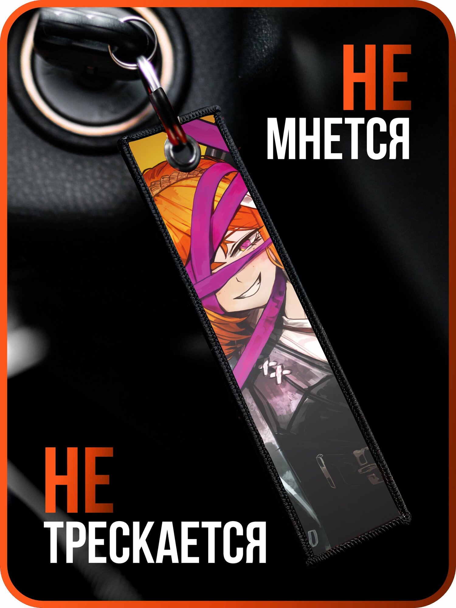 Брелок 1-я Наклейка, серый, бежевый, фуксия, оранжевый, черный — фото 1