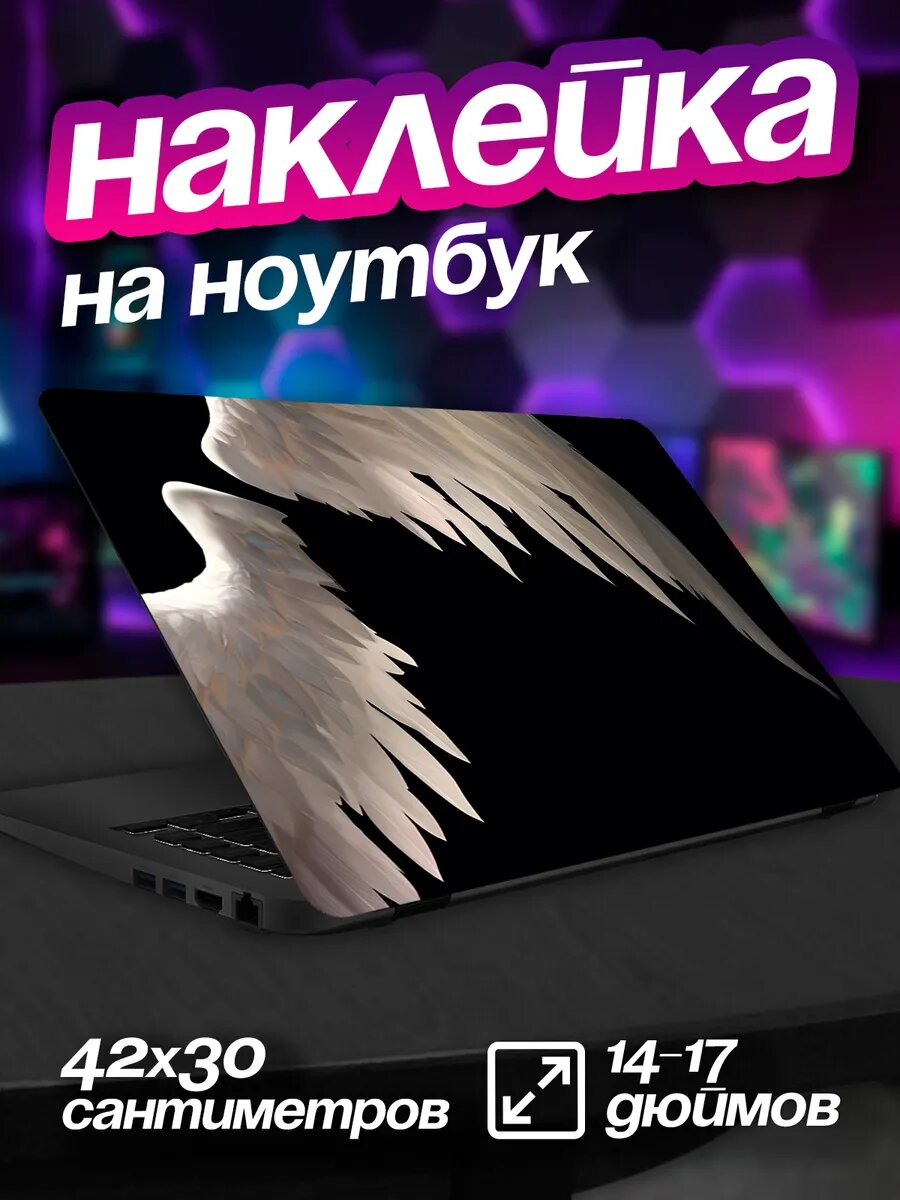 Наклейка на ноутбук крышку у2к эстетика