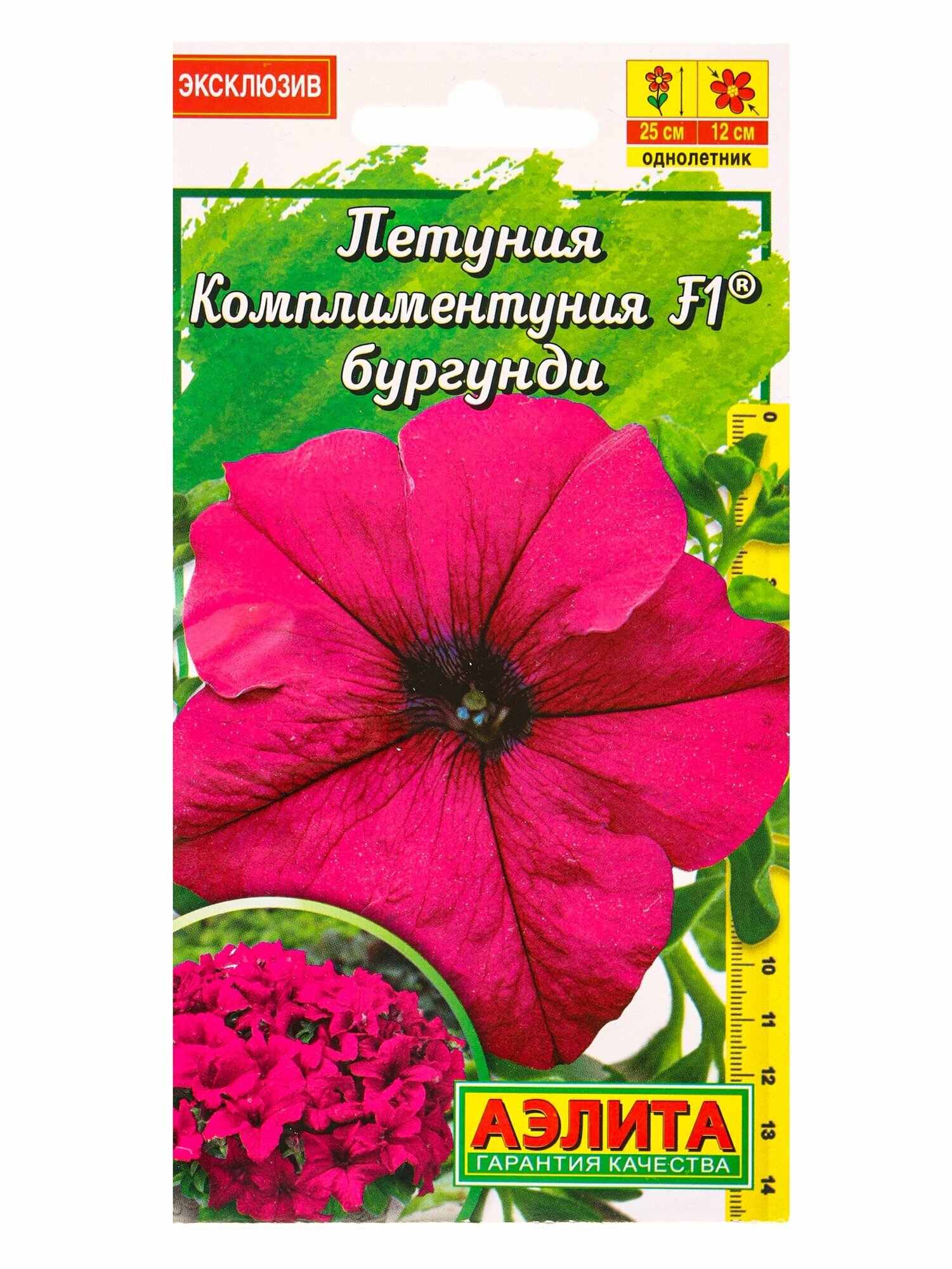 Семена цветов Петуния Комплиментуния F1 бургунди крупноцветковая (драже в пробирке), Ц/П,7 шт. 1094