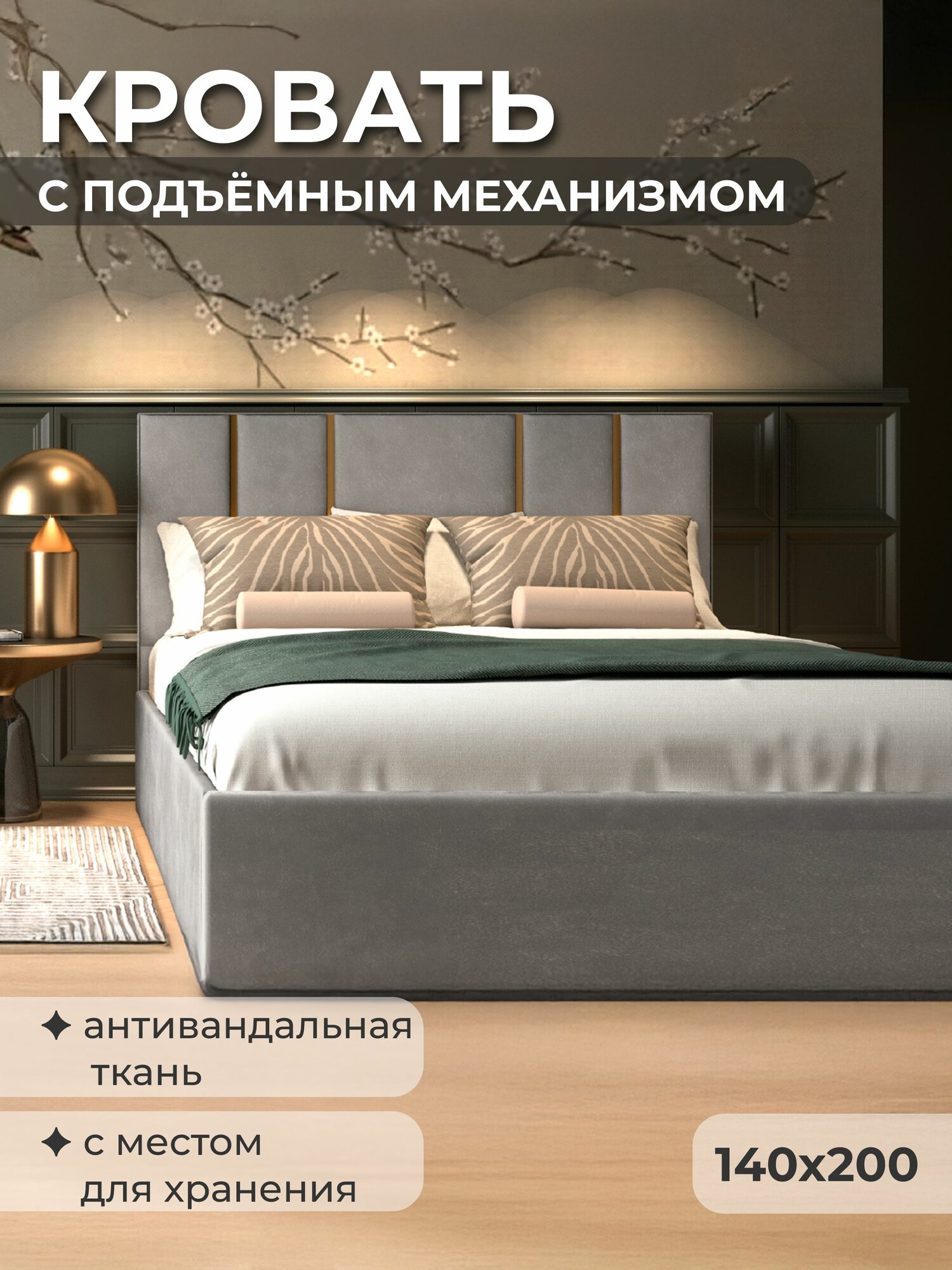 Кровать AlexMall Фиджи 3 149 x 207 см