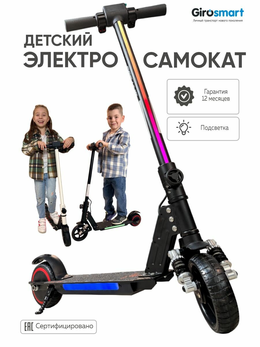 Детский электросамокат складной CCL YING H1 PRO