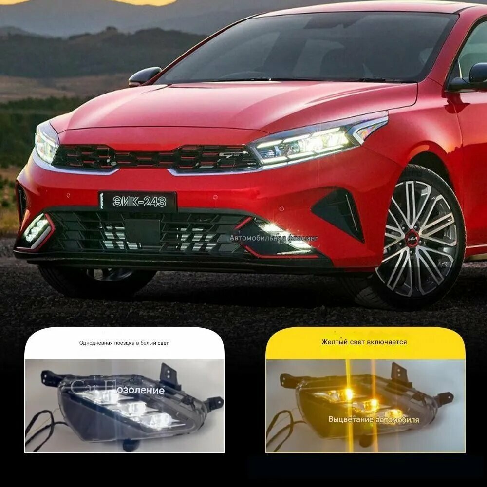 Фары автомобильные, Противотуманная фара, 1 шт, арт. Kia K3 Cerato 2022