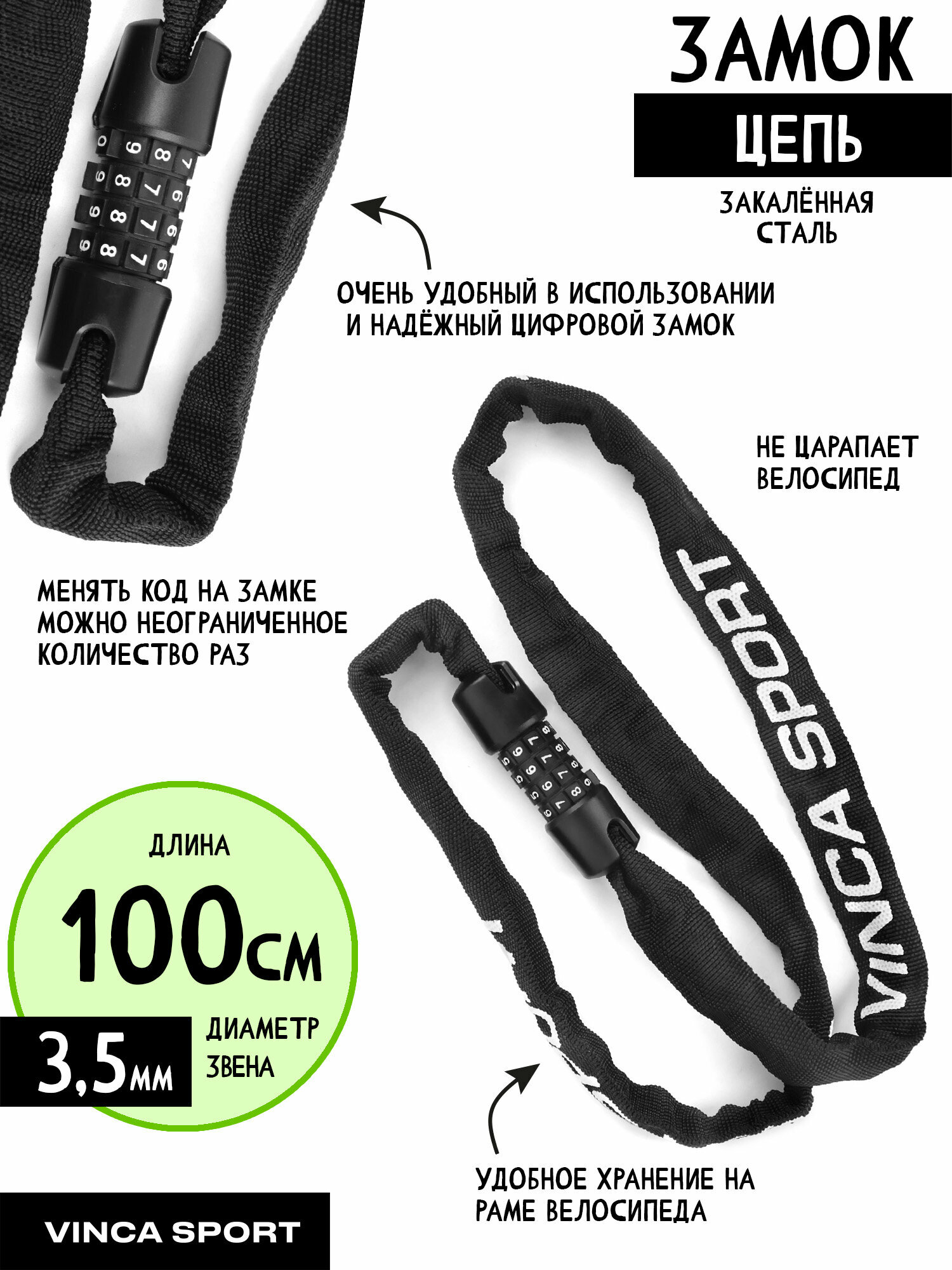 Велозамок Vinca Sport VS 760 3,5х900мм черный