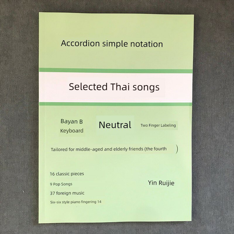 Видео-курс по аккордеону Баян: подборка пьес номер четыре с простой нотацией для взрослых учеников