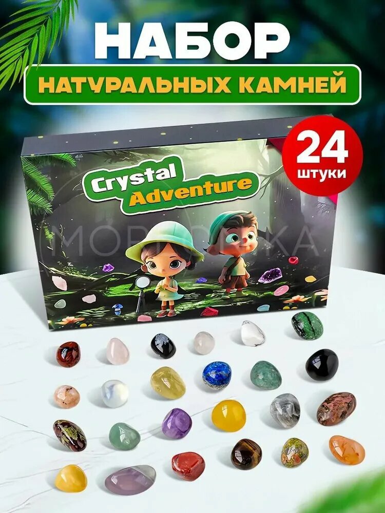 Адвент календарь с натуральными камнями и минералами