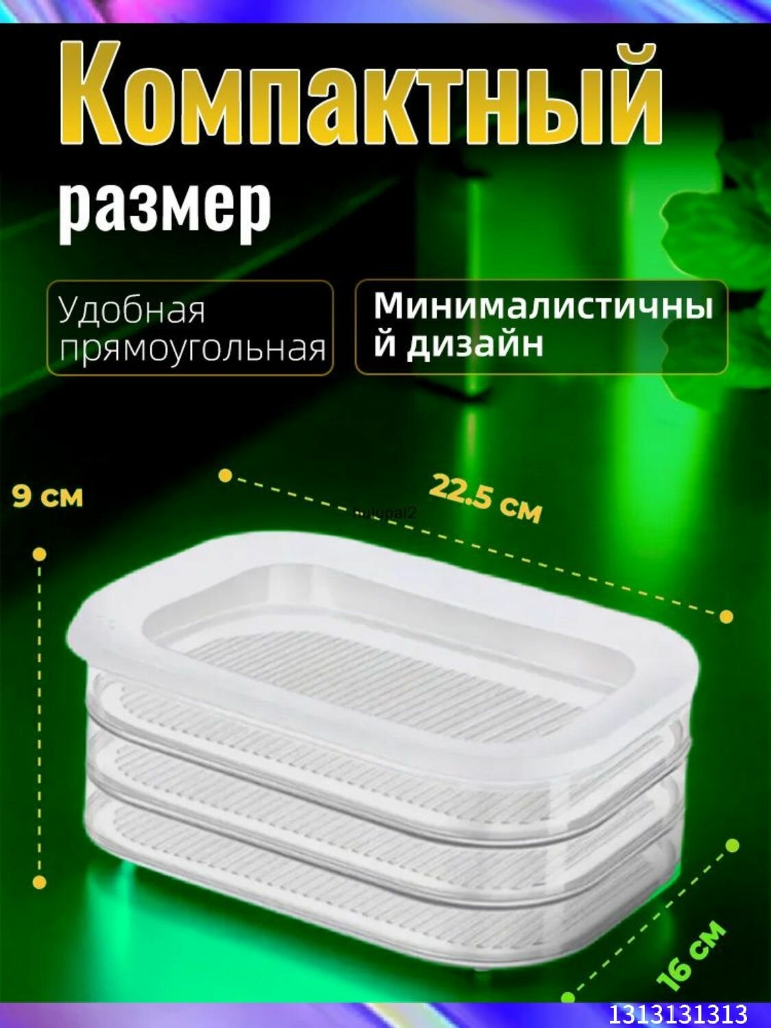 Контейнер пищевой — фото 1