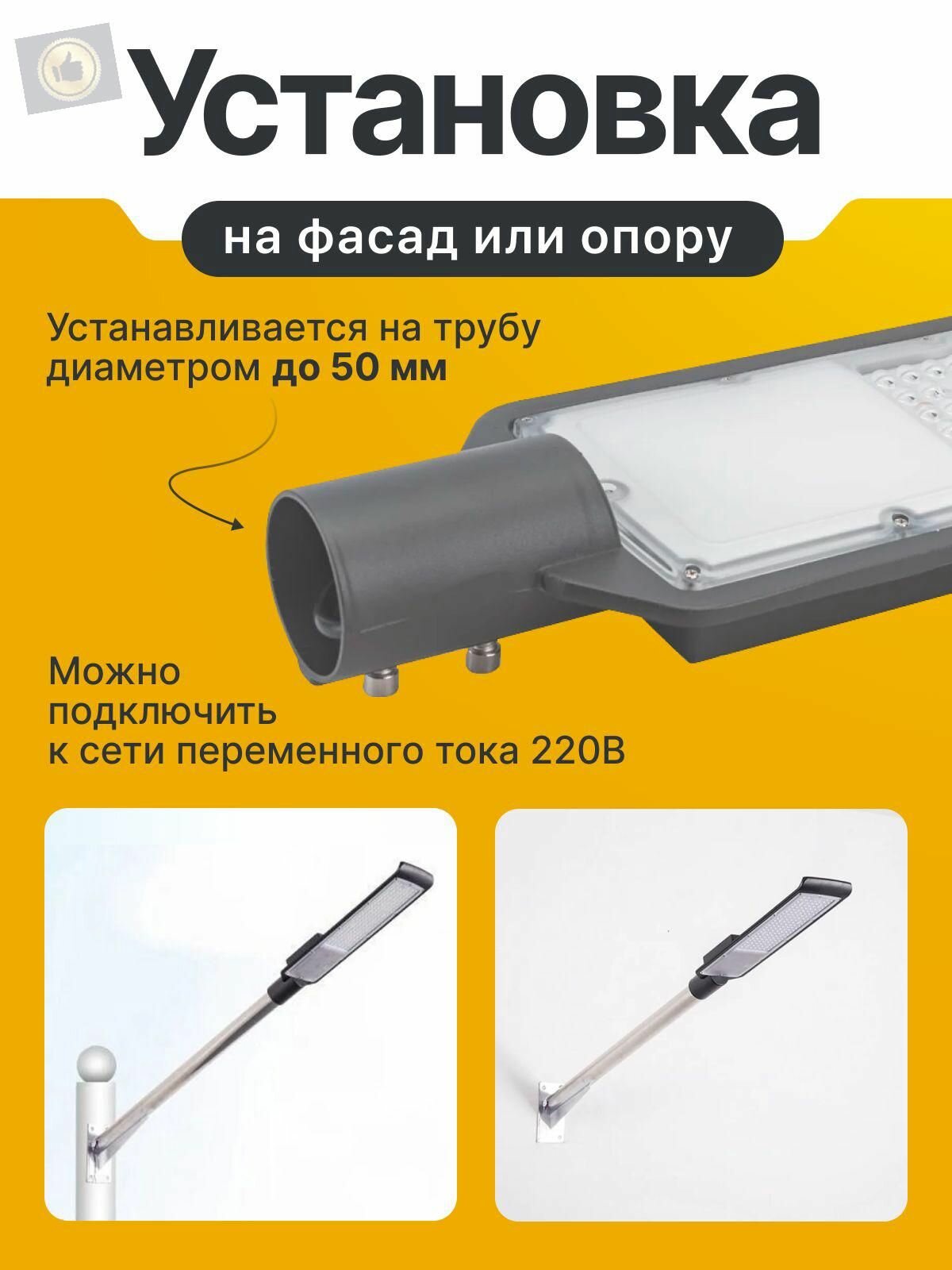 Уличный светильник — фото 1
