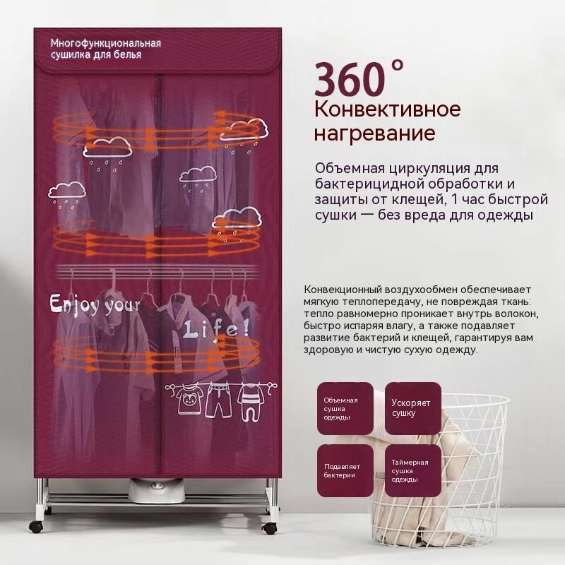 Сушильный шкаф для одежды - Двухъярусный шкаф с подогревом 1000Вт и таймером для быстрой сушки белья в квартире