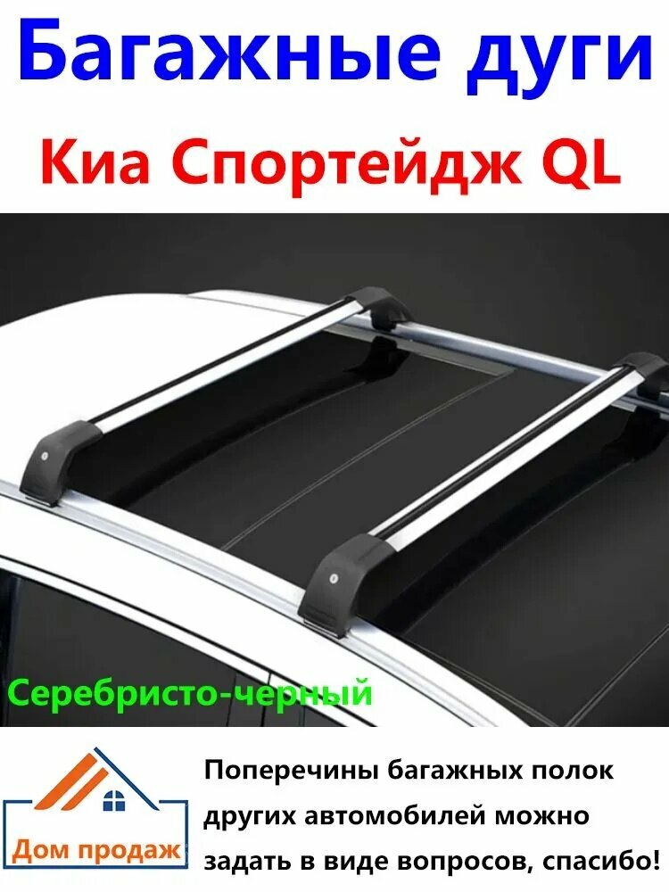 Багажные дуги