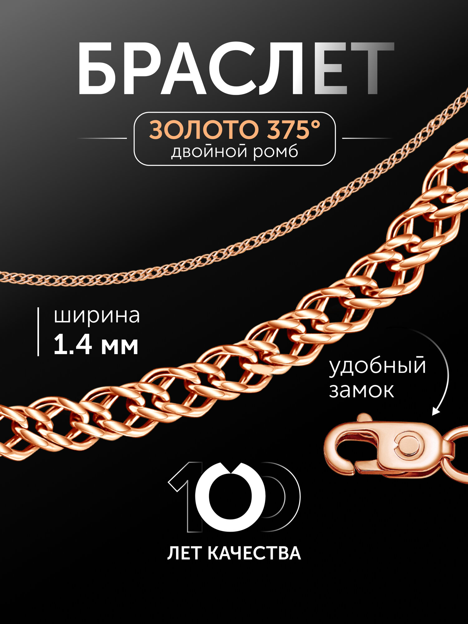 Браслет, красное золото, 375 проба