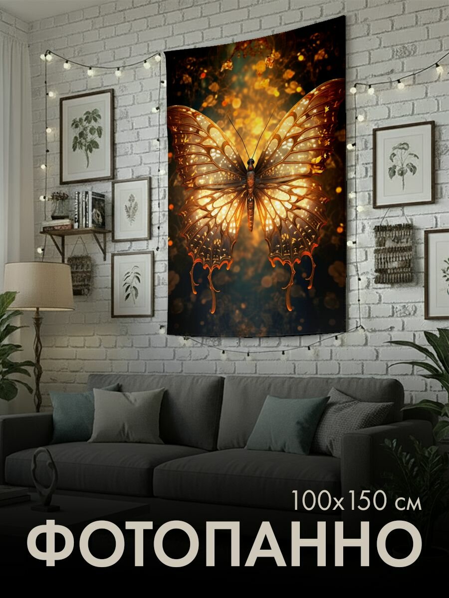 Панно тканевое PrintyFull / 100x150 см / бабочка, куколка