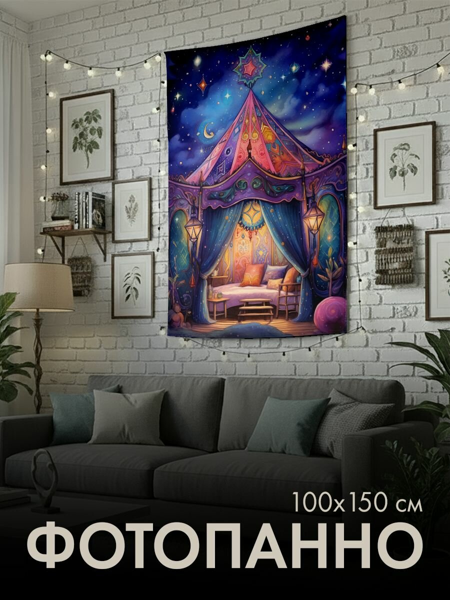 Панно тканевое PrintyFull / 100x150 см / акварельная
