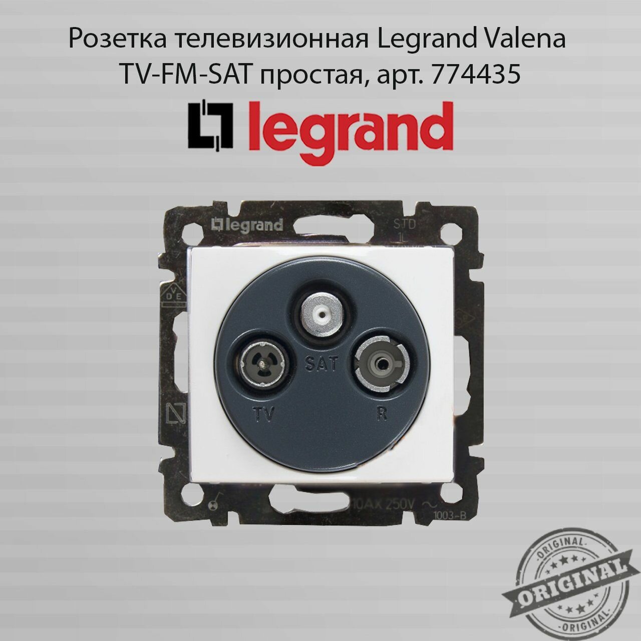 Розетка телевизионная Legrand Valena TV-FM-SAT простая, арт. 774435