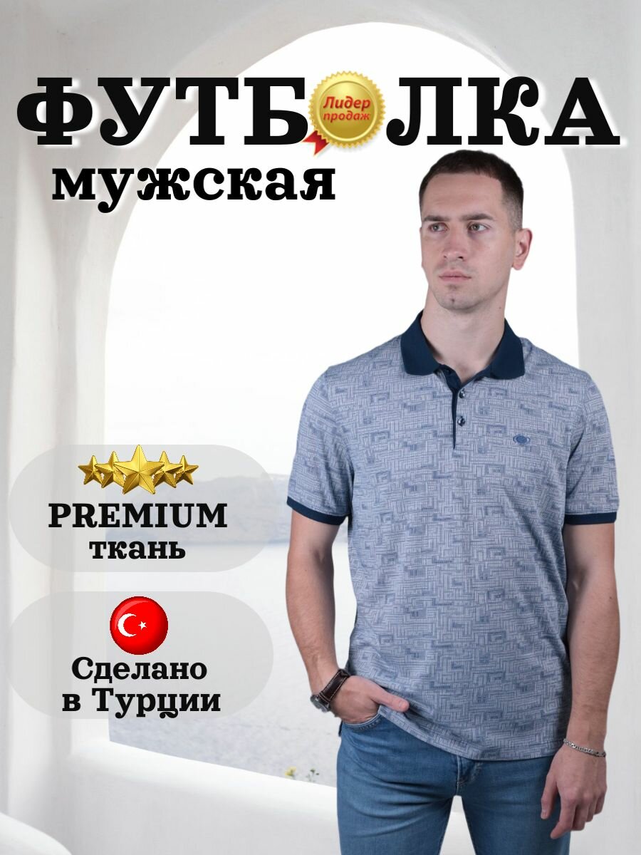 Футболка спортивная