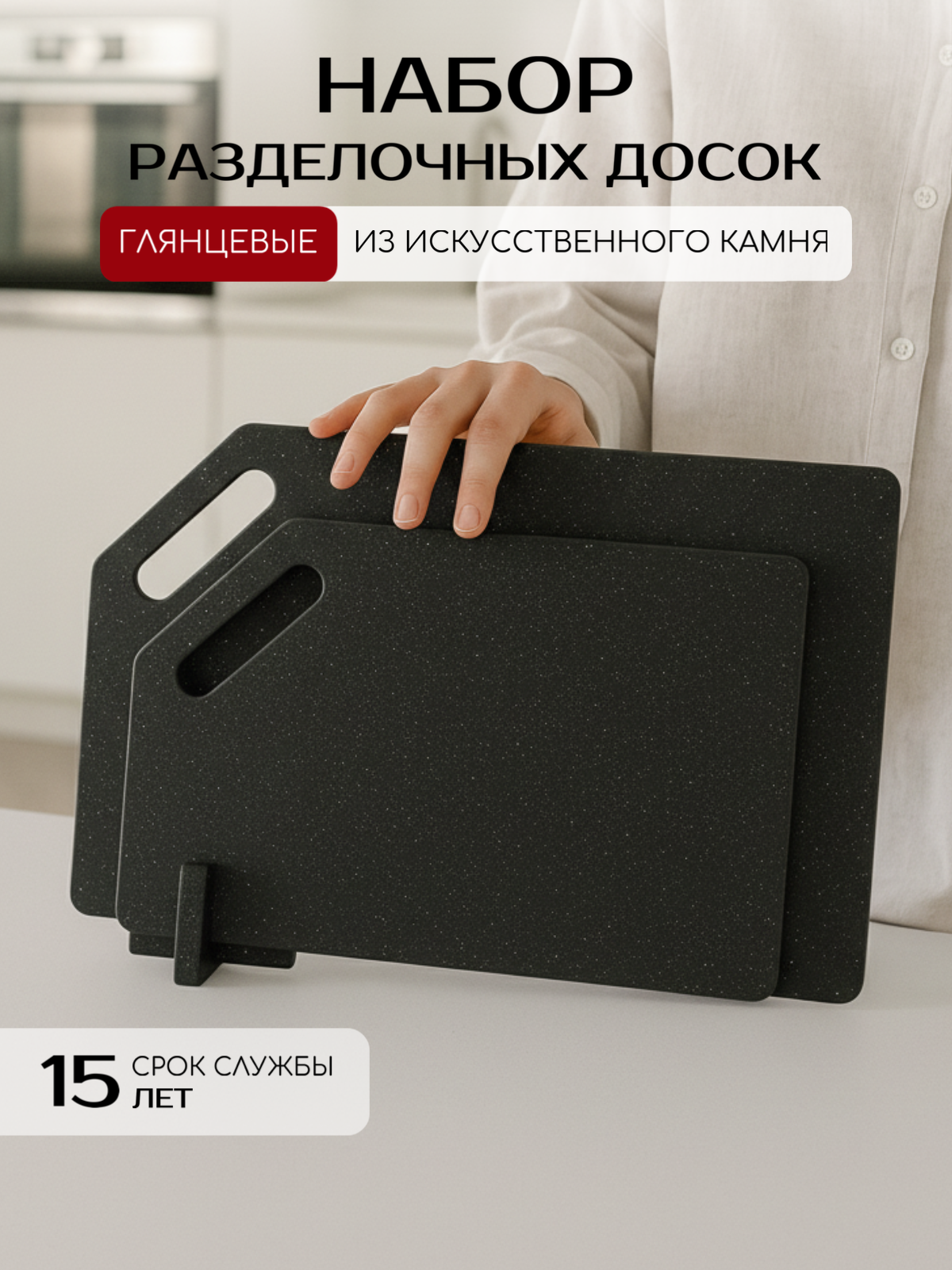 DosDos Разделочные доски из камня, на подставке, набор 2 штуки