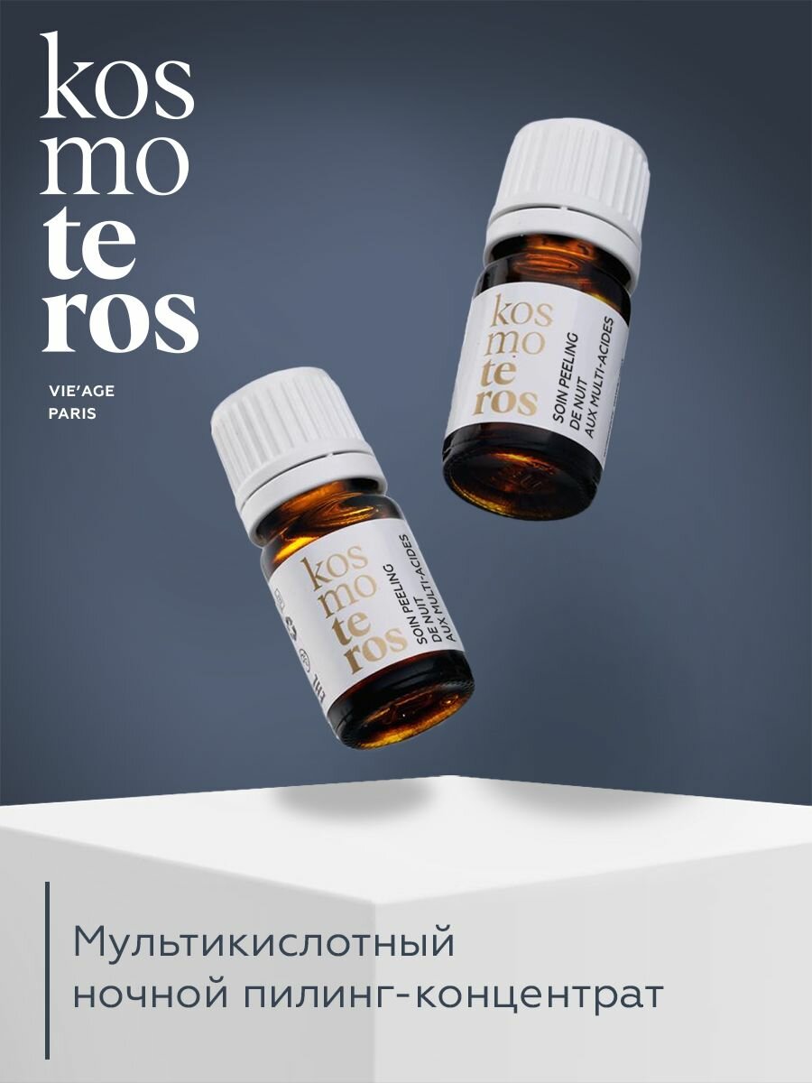 Мультикислотный ночной пилинг-концентрат ph 3.2 KOSMOTEROS VIE AGE
