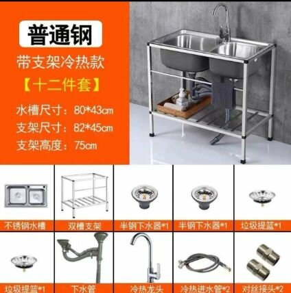 Кухонная мойка, двойная чаша из нержавеющей стали краном для горячей и холодной воды, Высота: 75см