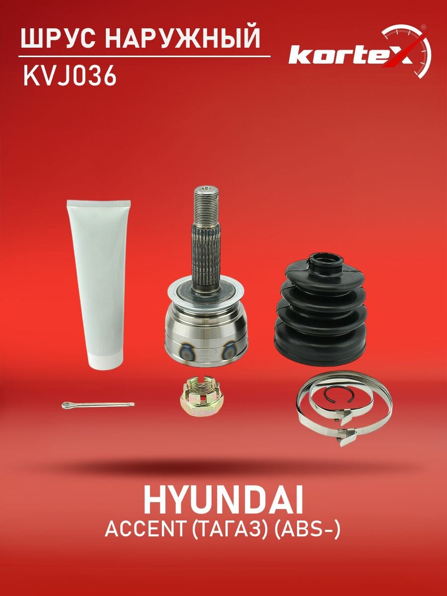 ШРУС Hyundai Хендай Accent Акцент 4950025200